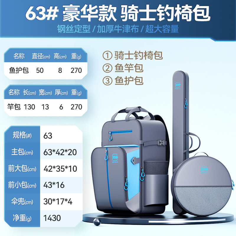 Сумка для рыболовного кресла Benno, многофункциональный рюкзак в европейском стиле, сумка для защиты рыбы, сумка для хранения удочек и рыболовных принадлежностей.