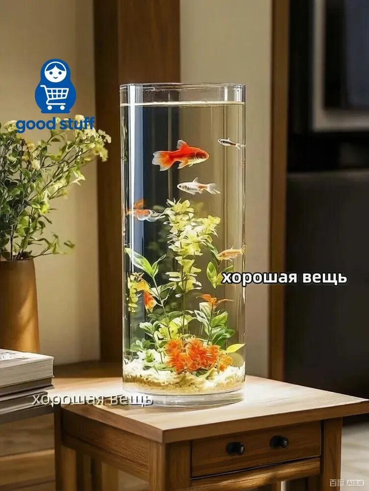 Акриловый аквариум-цилиндр для содержания декоративных рыбок. Настольная емкость, идеальная основа для водных растений. Разные размеры, высокая прозрачность. 60*25CM