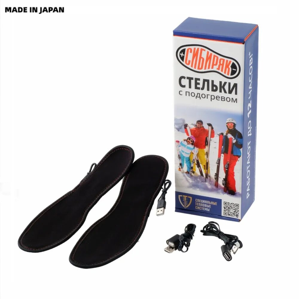 Сибиряк Стельки для обуви