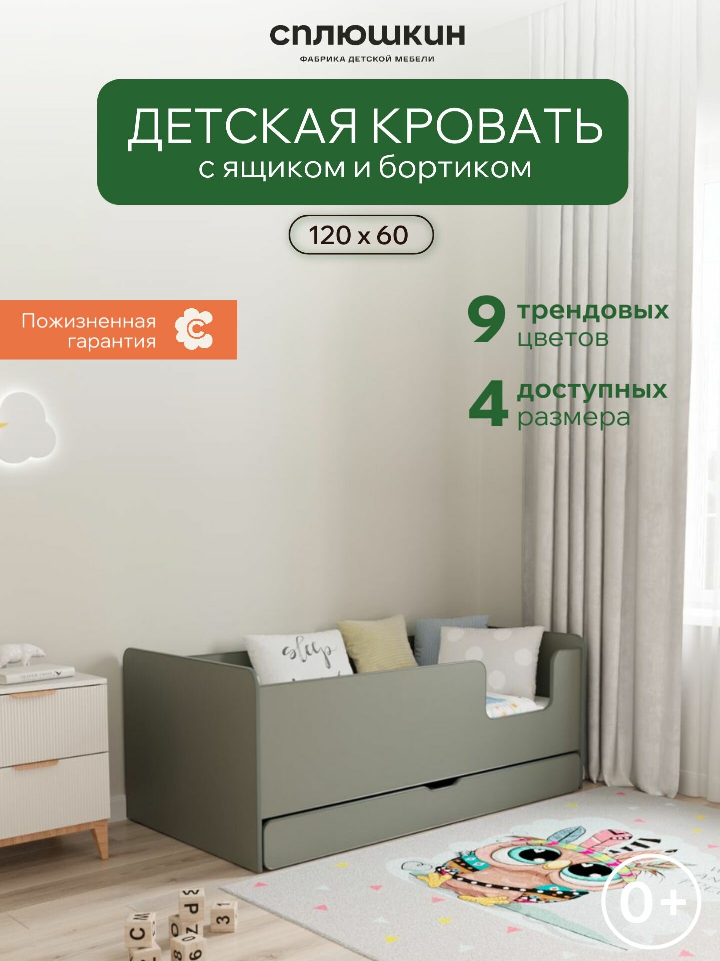 Детская кровать "Манеж-2" 120х60 сплюшкин, вход справа с ящиком и бортиком, цвет хаки