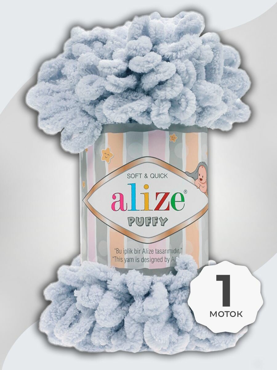 Пряжа для вязания Alize Puffy с готовыми петлями, цвет 416 Серый, 100 г / 9 м, 1 моток