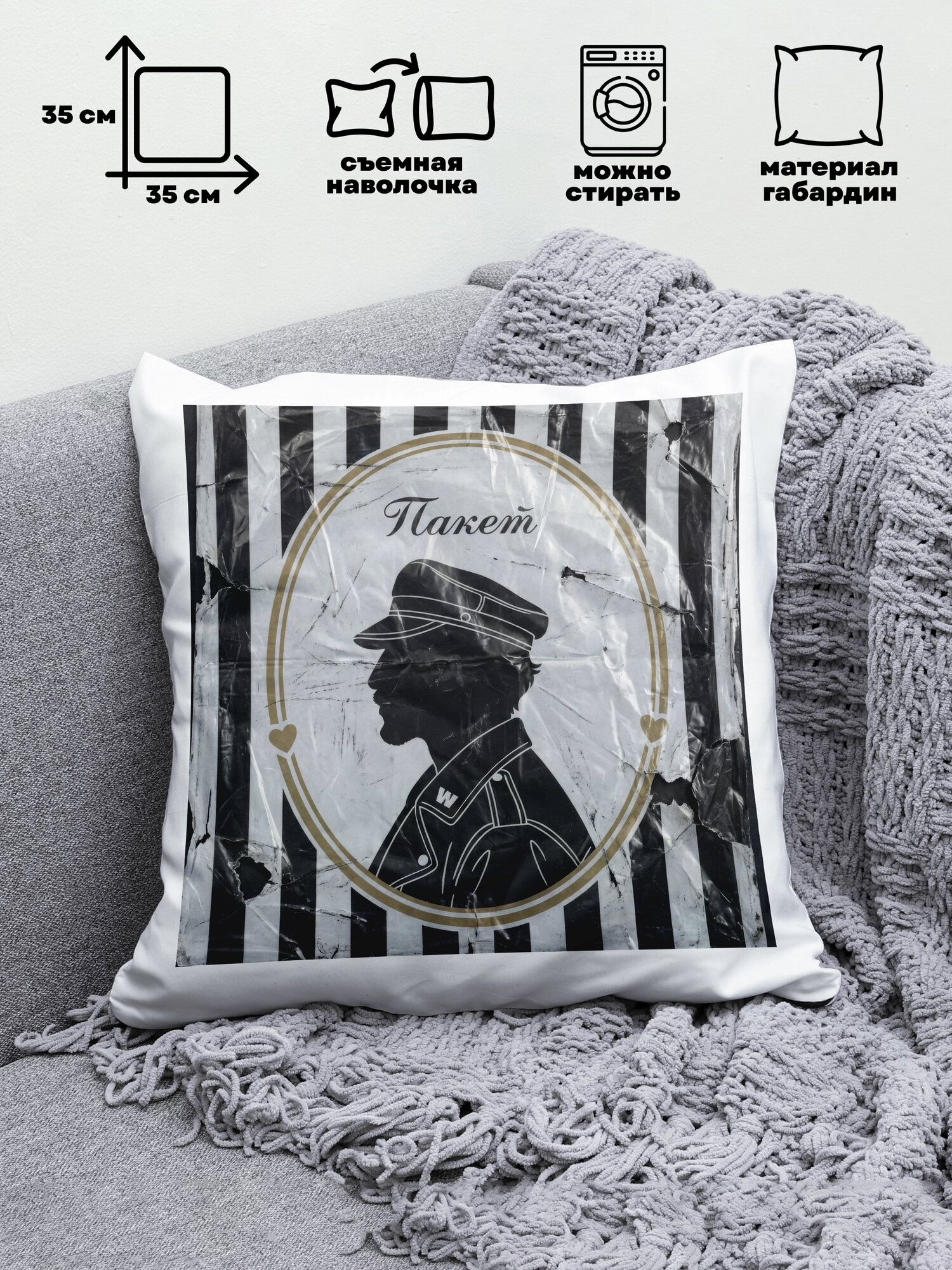 Подушка SQWOZ BAB / Сквозь баб пакет