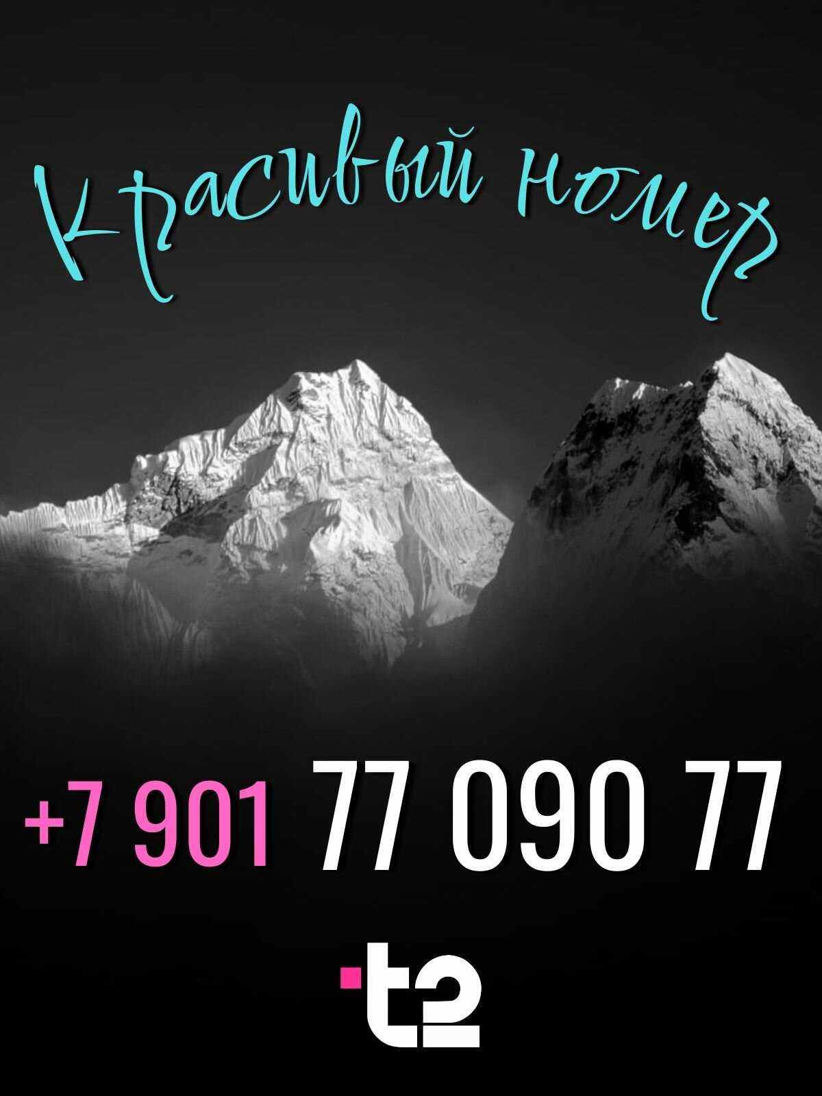 Сим-карта
