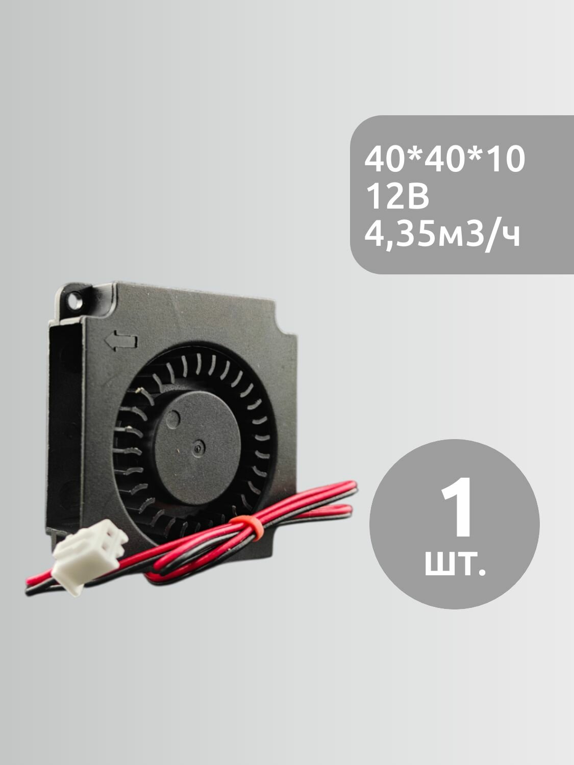 Вентилятор 40*40*10мм 12В, Ruichi RQU4010MS