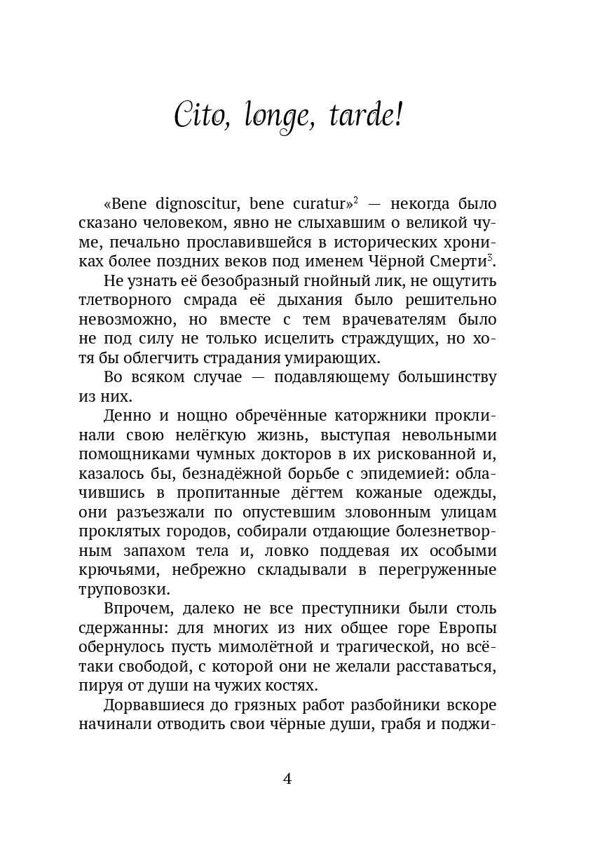 Сера и ладан — фото 1