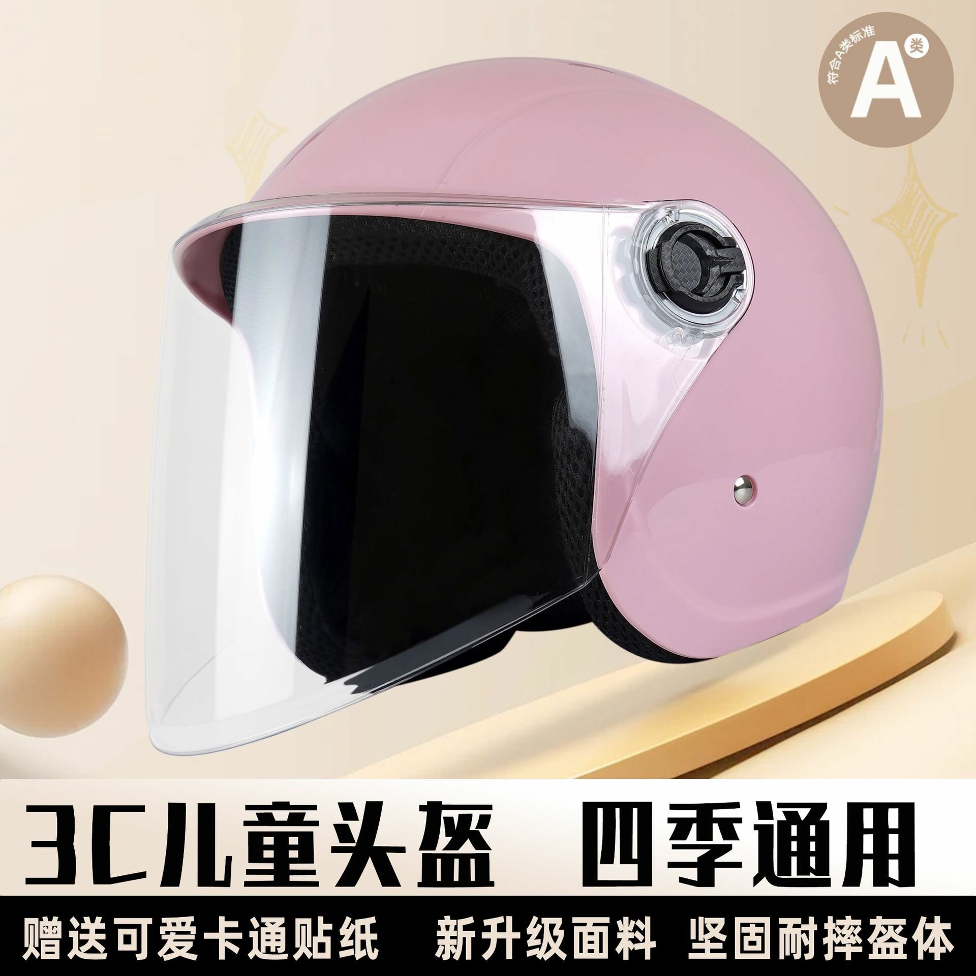 Сертифицированный по стандарту 3C детский шлем для детей в возрасте 6-12 лет, 3-6 лет, защитный шлем для электромобилей для мальчиков и девочек, соответствует новому национальному стандарту.