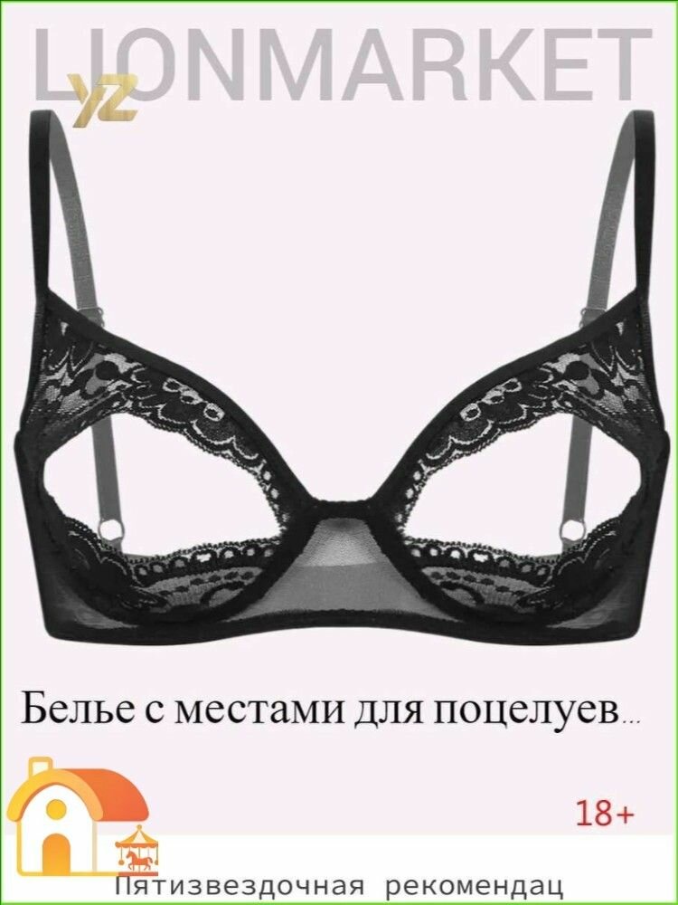 Эротическое белье