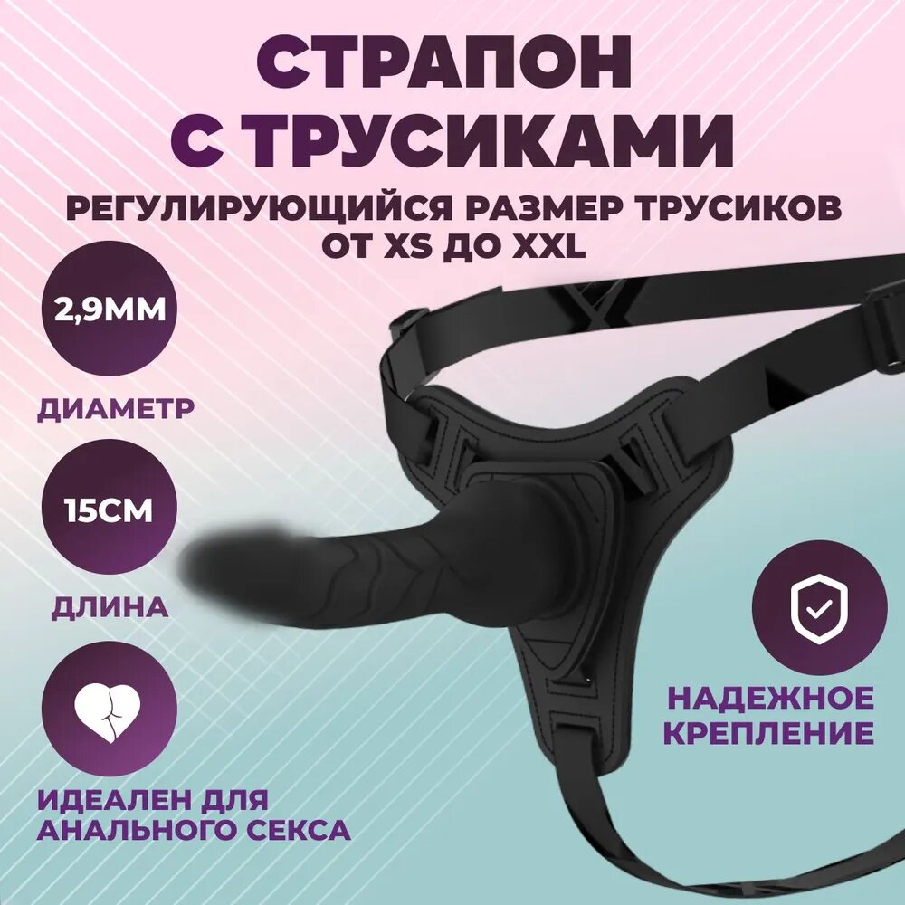 Страпон для анального секса с поясом и дилдо на ремнях для мужчин и женщин SHELEVAR игрушка для взрослых с фаллоимитатором, фалос для двоих, интимный товар для взрослых БДСМ 18+