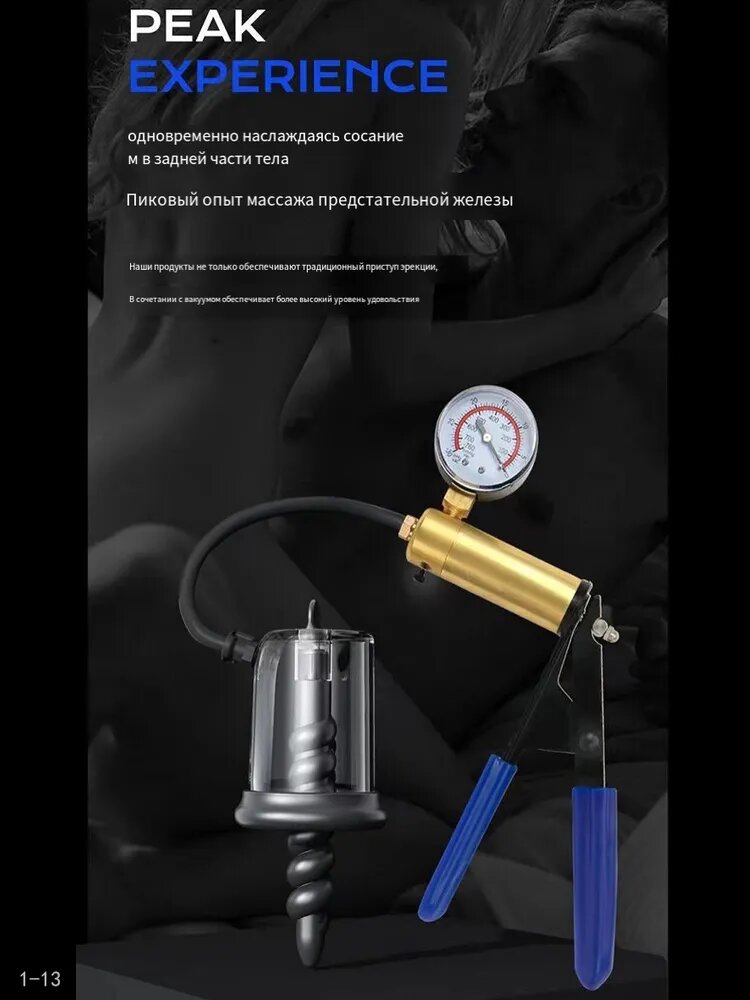 Анальная вакуумная помпа SeSati Pro VP417M1AC16BK