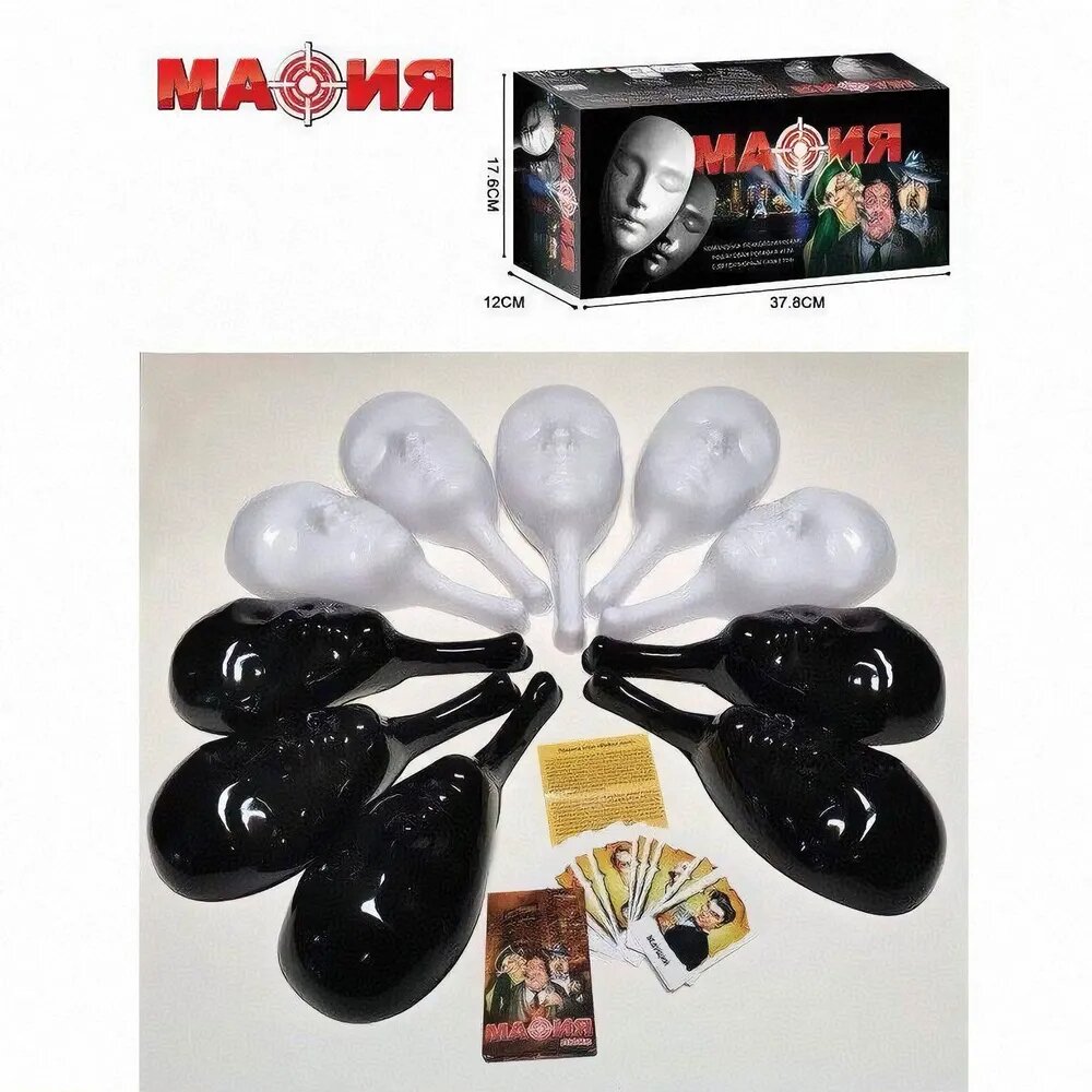 Настольная игра Мафия с масками подарочный набор для вечеринок и компании. Классическая психологическая игра с детективным сюжетом