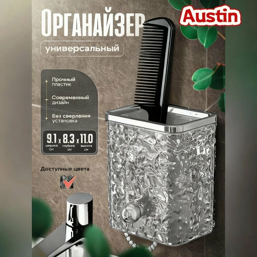 Держатель для зубных щёток "Водная рябь", крепление без сверления, прозрачный