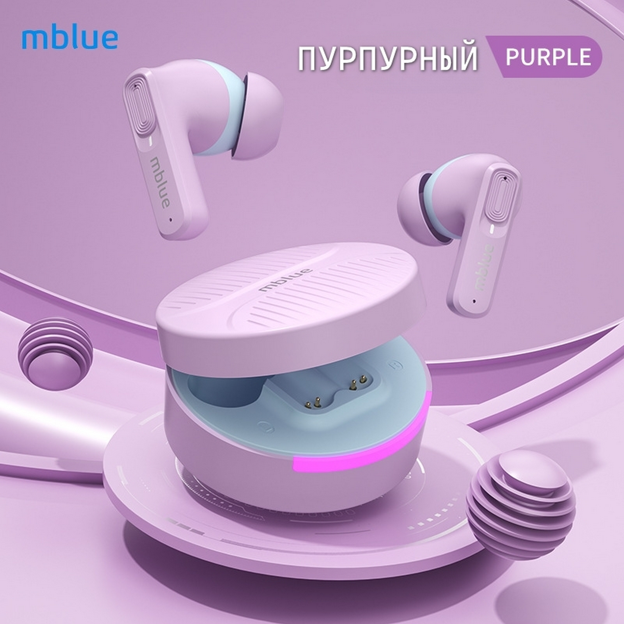 Наушники беспроводные Mblue AR03 PRO игровые активное шумоподавление ANC+ENC пурпурные