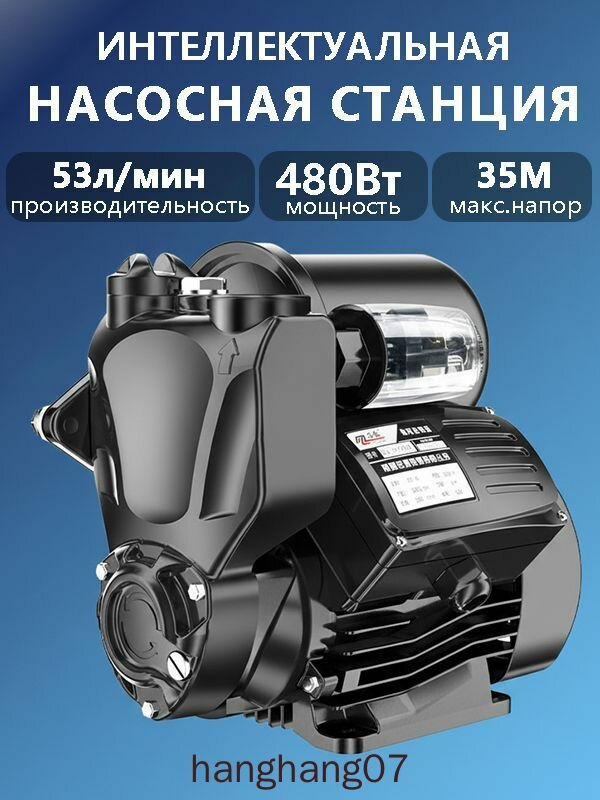 Насосная станция автоматическая бесшумная 480W для воды, дома, повышения давления (душ, водонагреватель, унитаз) 32 мм, 3.2 м /ч, подъем 35 м