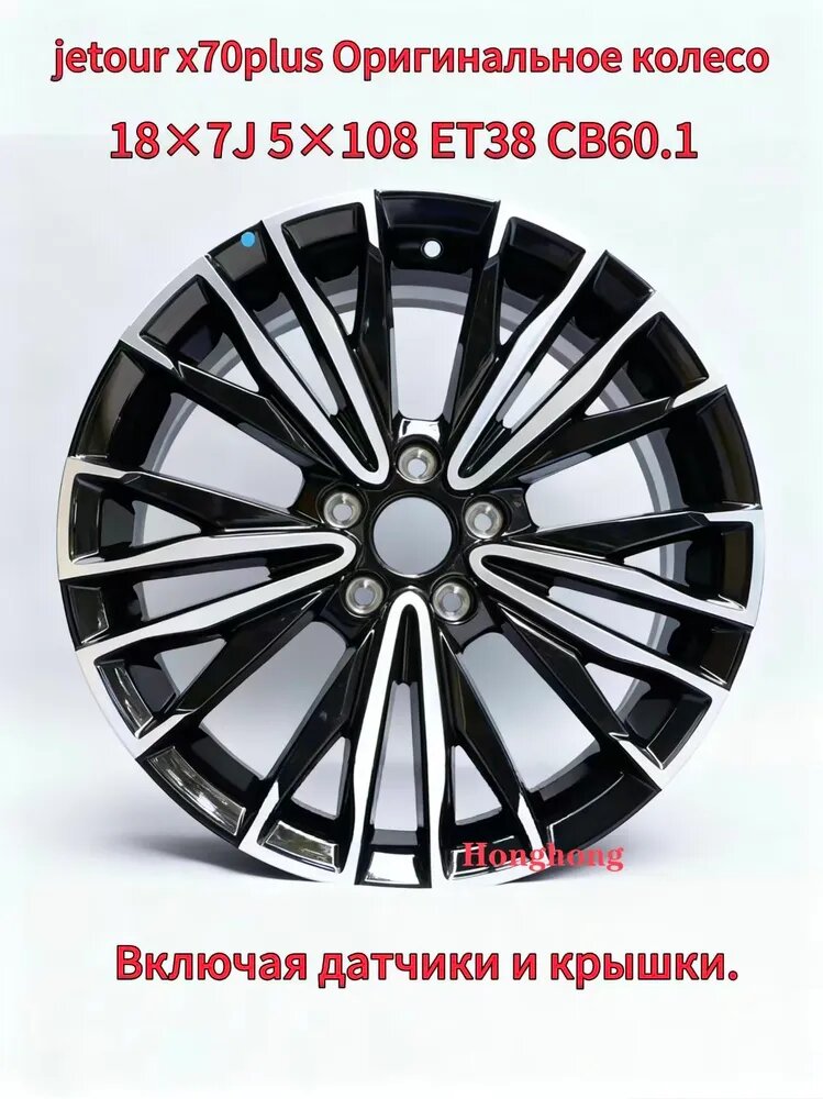 Jetour Jetourx70plus Колесный диск Литой 18x7" PCD5х108 ET38 D60.1