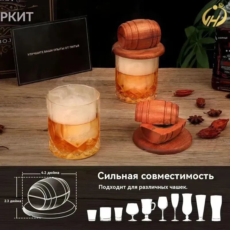 Набор для напитков для алкоголя из дерева, 1 предмет, с деревянной крышкой и подставкой — фото 1