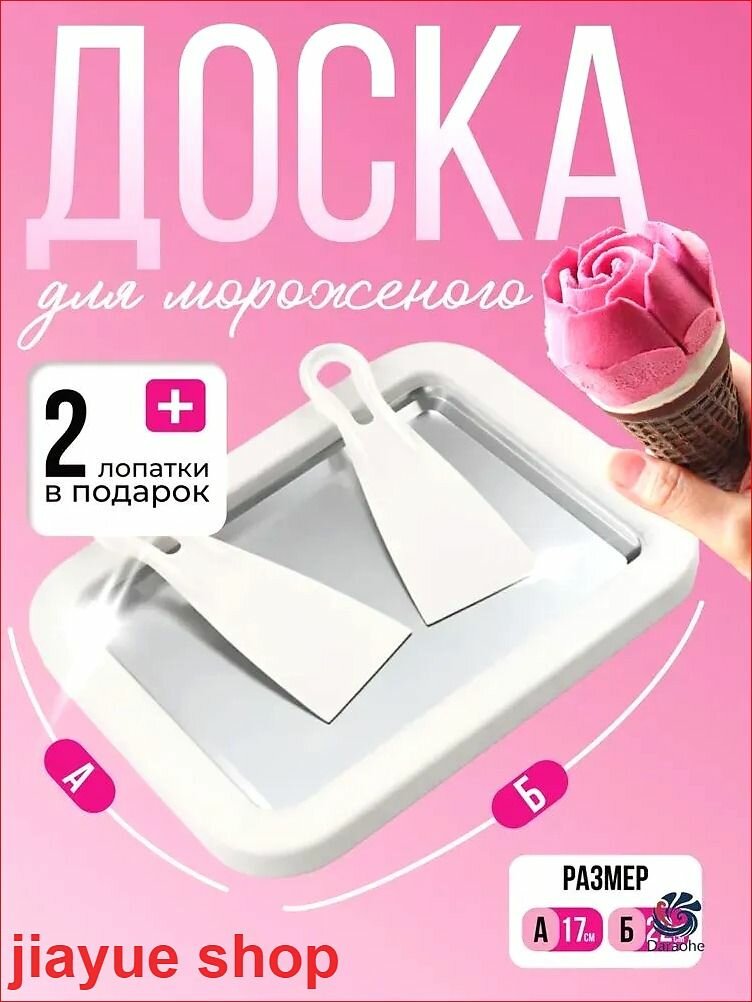 Мороженица механическая