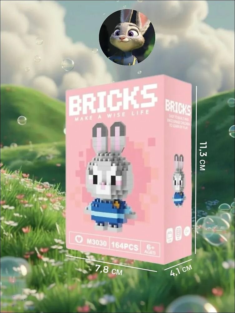 Конструктор детский Bricks 3D из мини-блоков, пластиковый, развивающий. Judy Hopps