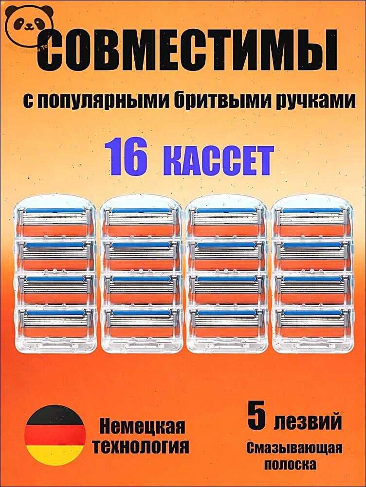 Сменные кассеты с триммером для бритвенных станков совместимы c популярными мужскими бритвами, 16 шт по 5 лезвий с триммером