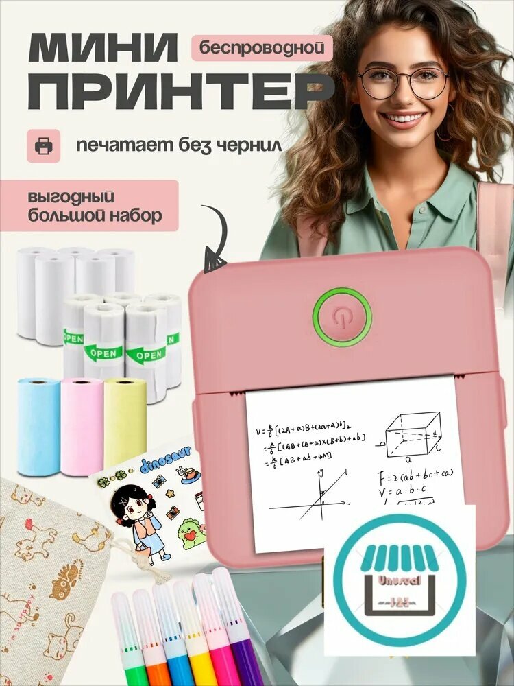 Unusual123 Мини-принтер X6 Pro термо, Монохромный