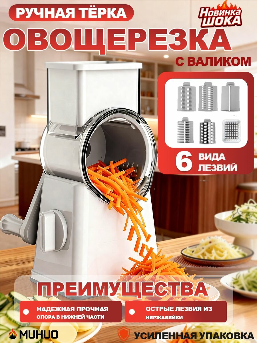 Компактный ручной кухонный комбайн для овощей: с контейнером и защитой от порезов, идеален для дома.