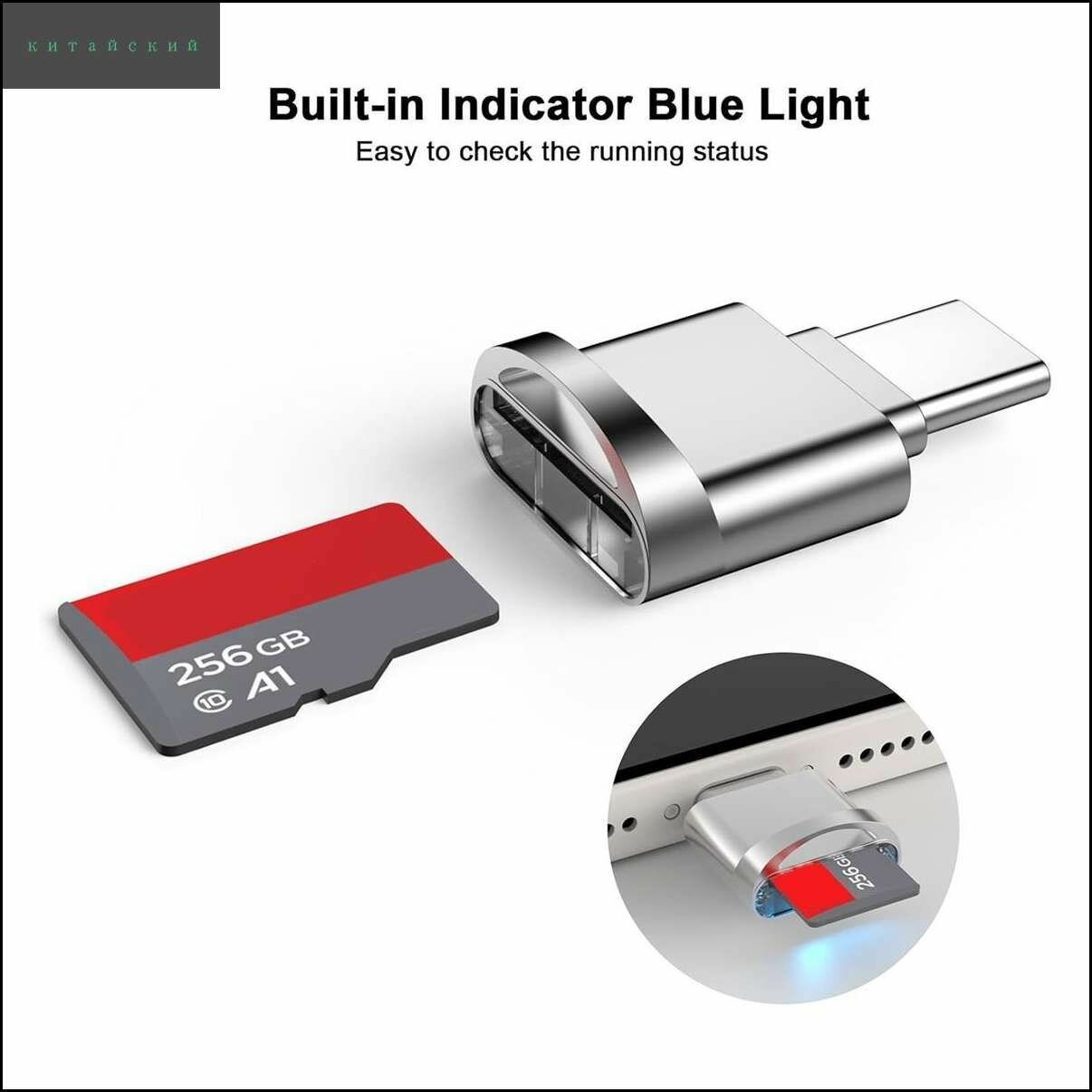Переходник для чтения карт Micro-SD, USB Type C - TF B, цвет серебристый