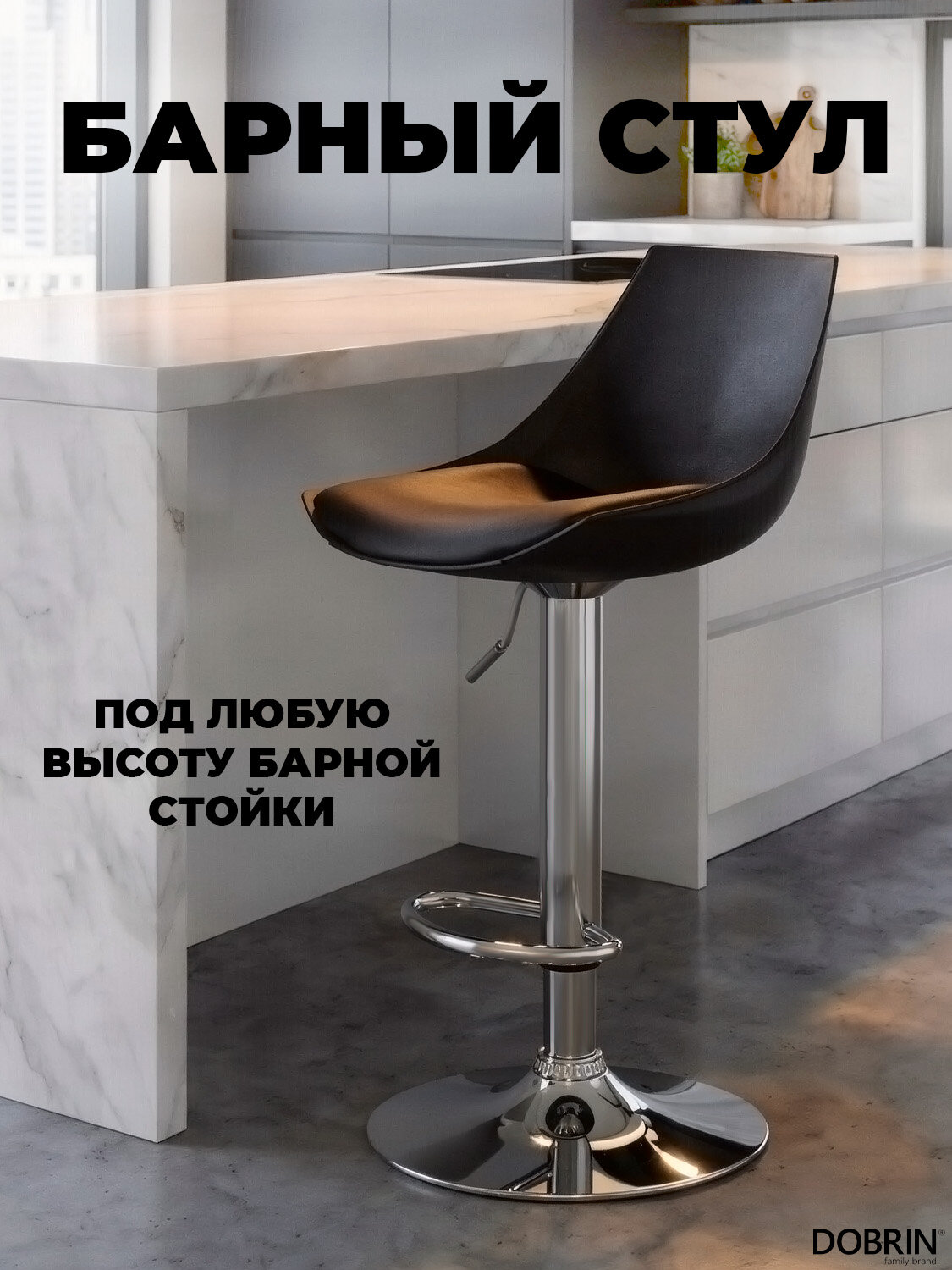 Стул барный DOBRIN ROCKY, LM-3000, чёрный