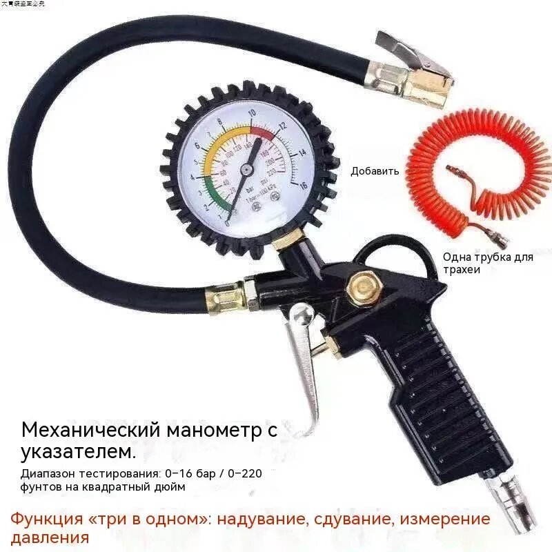 Манометр автомобильный, 1 шт.