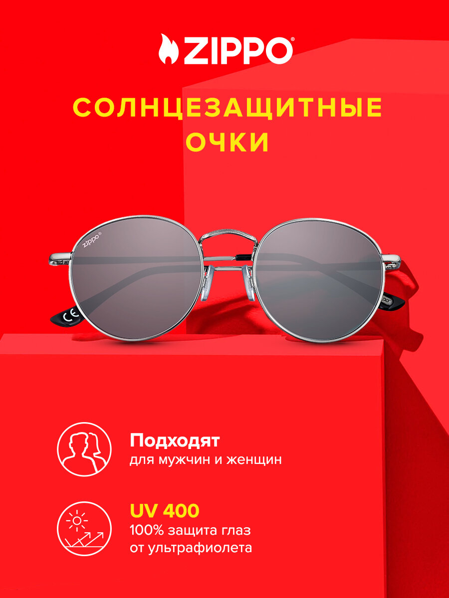 Солнцезащитные очки