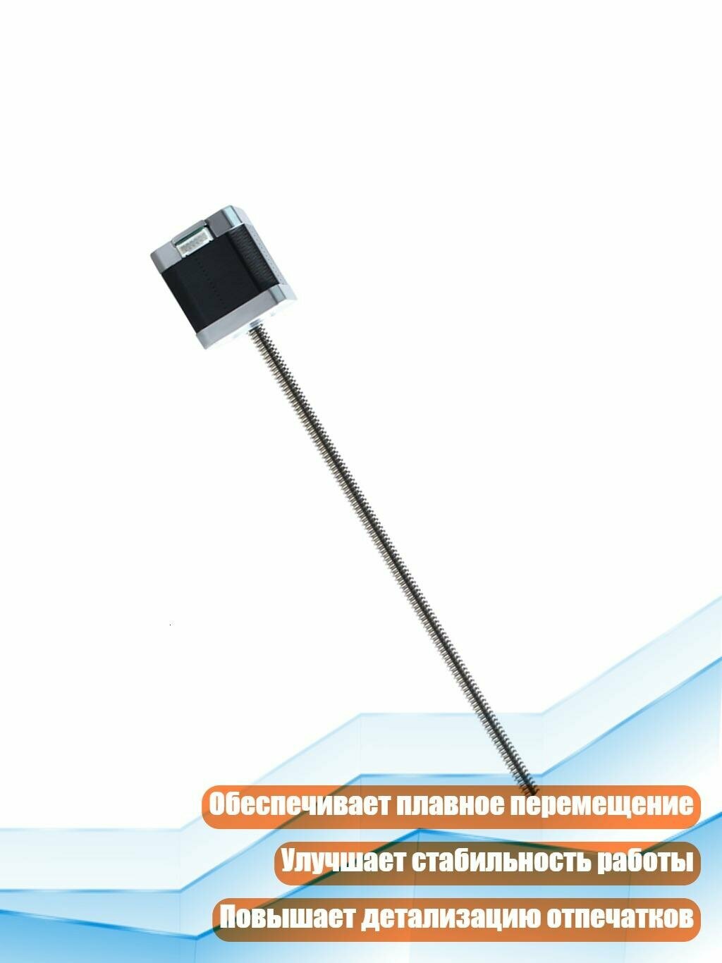 Шаговый двигатель для 3D-принтера Photon, Расширенная версия