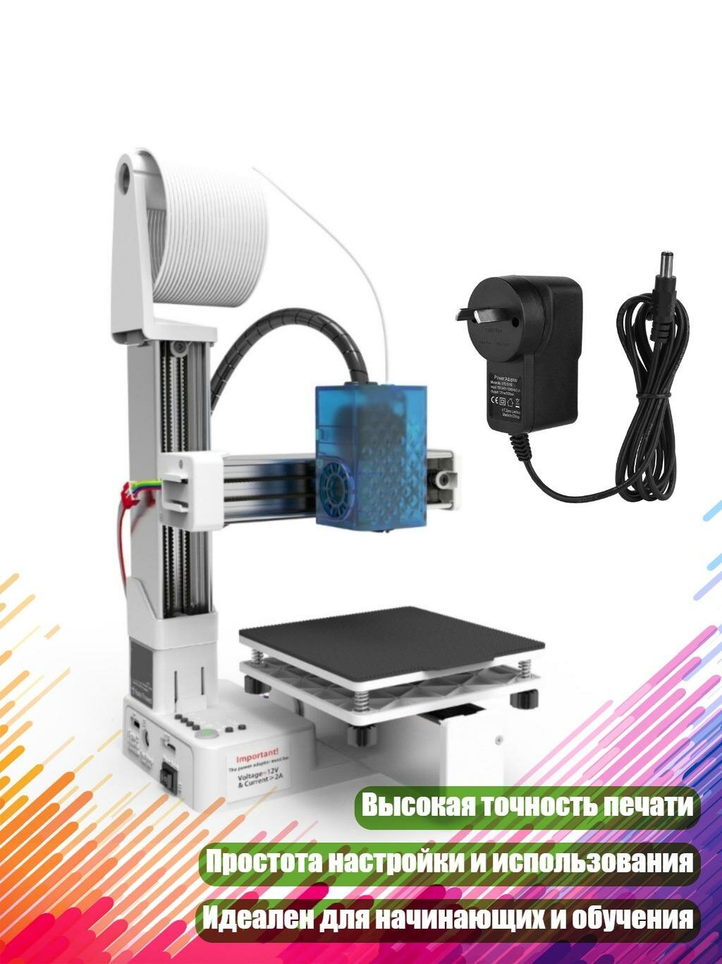 3D-принтер для образования, Белый - A U