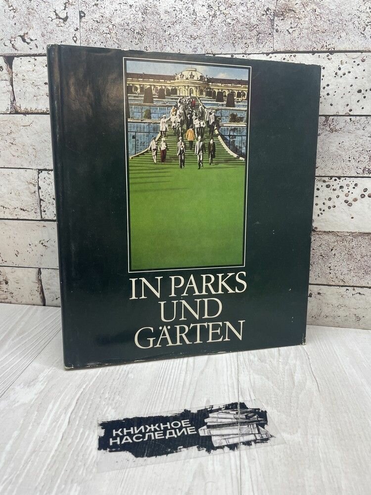 In parks und garten. VEB F. A. Brockhaus Verlag 1980