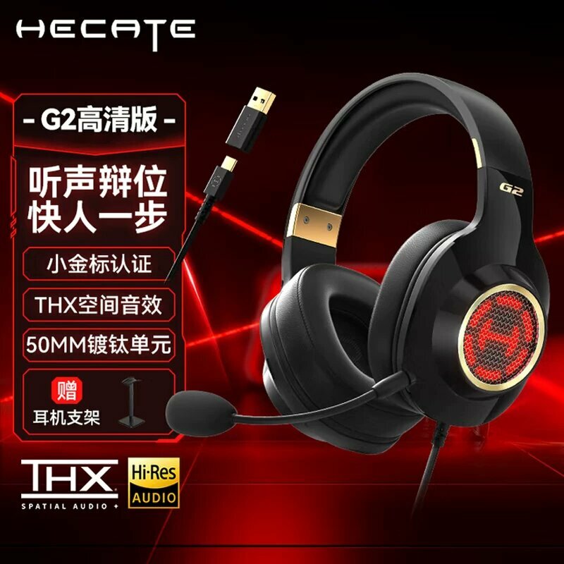 Наушники Edifier G2 High-Definition с Type-C проводным микрофоном для игр и компьютера, совместимые с USB, черно-золотые