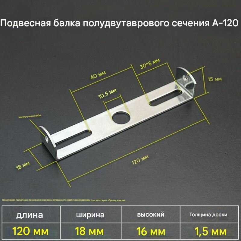 Потолочное крепление, крепежная скоба, монтажная планка, кронштейн для светильника или люстры 120 мм. с винтами в комплекте, 1 шт.