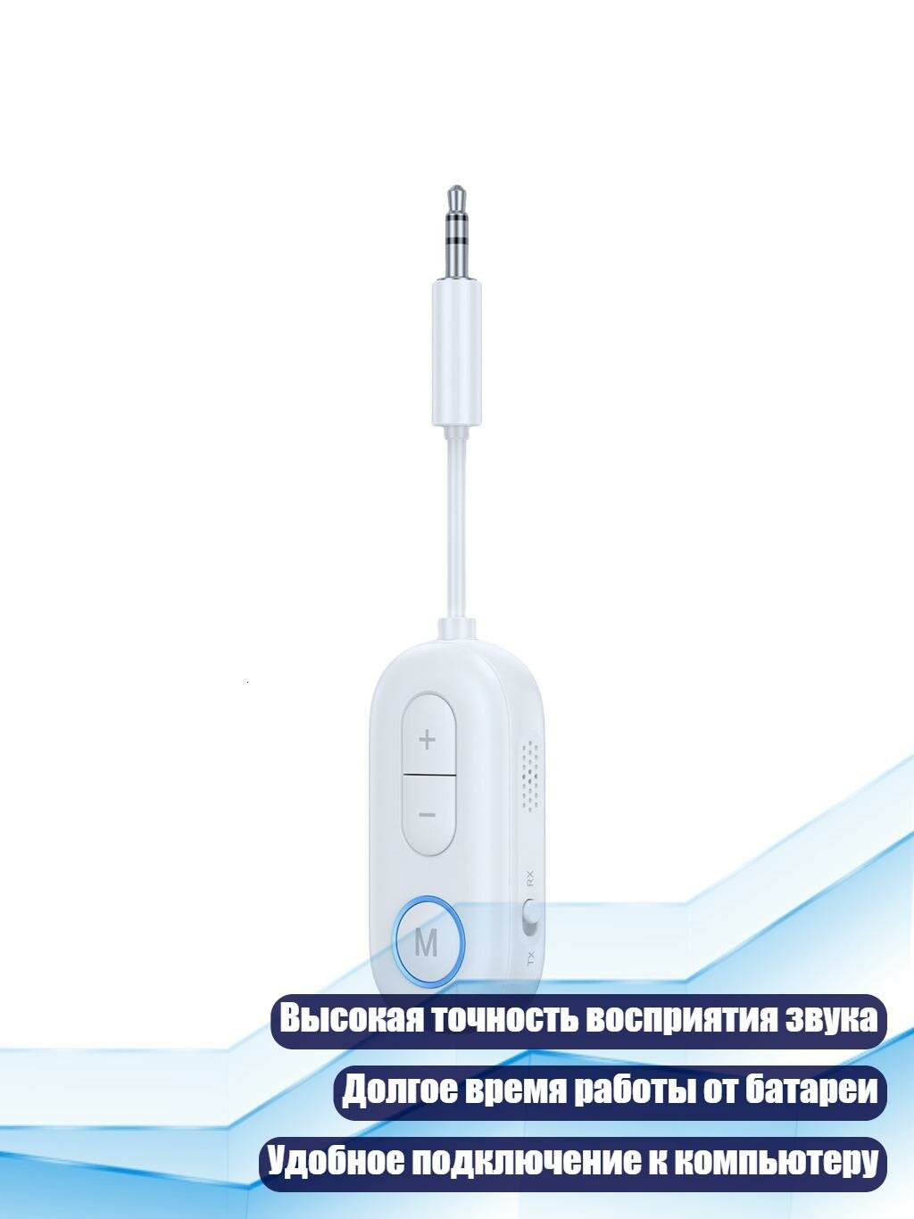 Беспроводной Bluetooth-адаптер 5.4