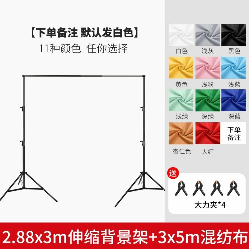 2.88* 3m Фотостойка для фона 2.6x2м, телескопическая портативная мобильная стойка для фотостудии, реквизит для