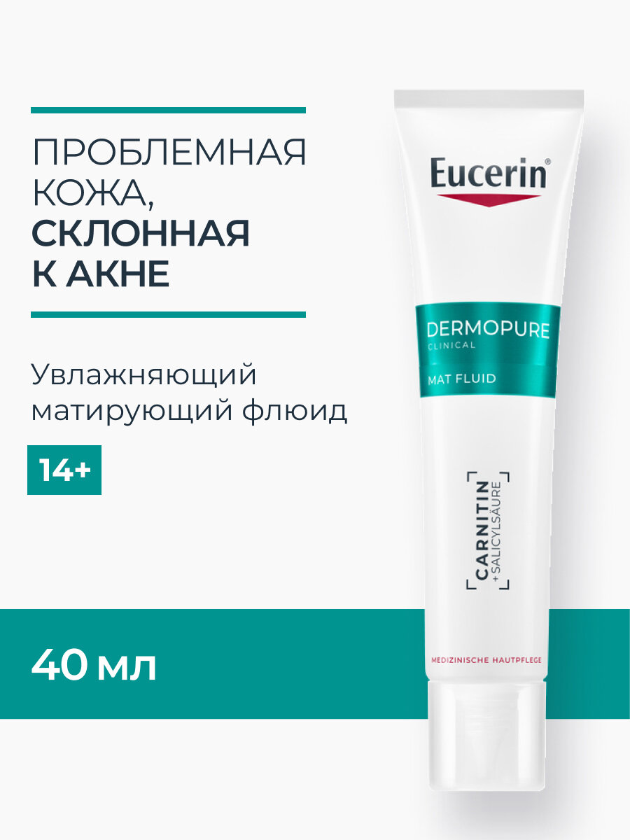 Eucerin DermoPure Увлажняющий матирующий флюид для проблемной кожи, 40 мл