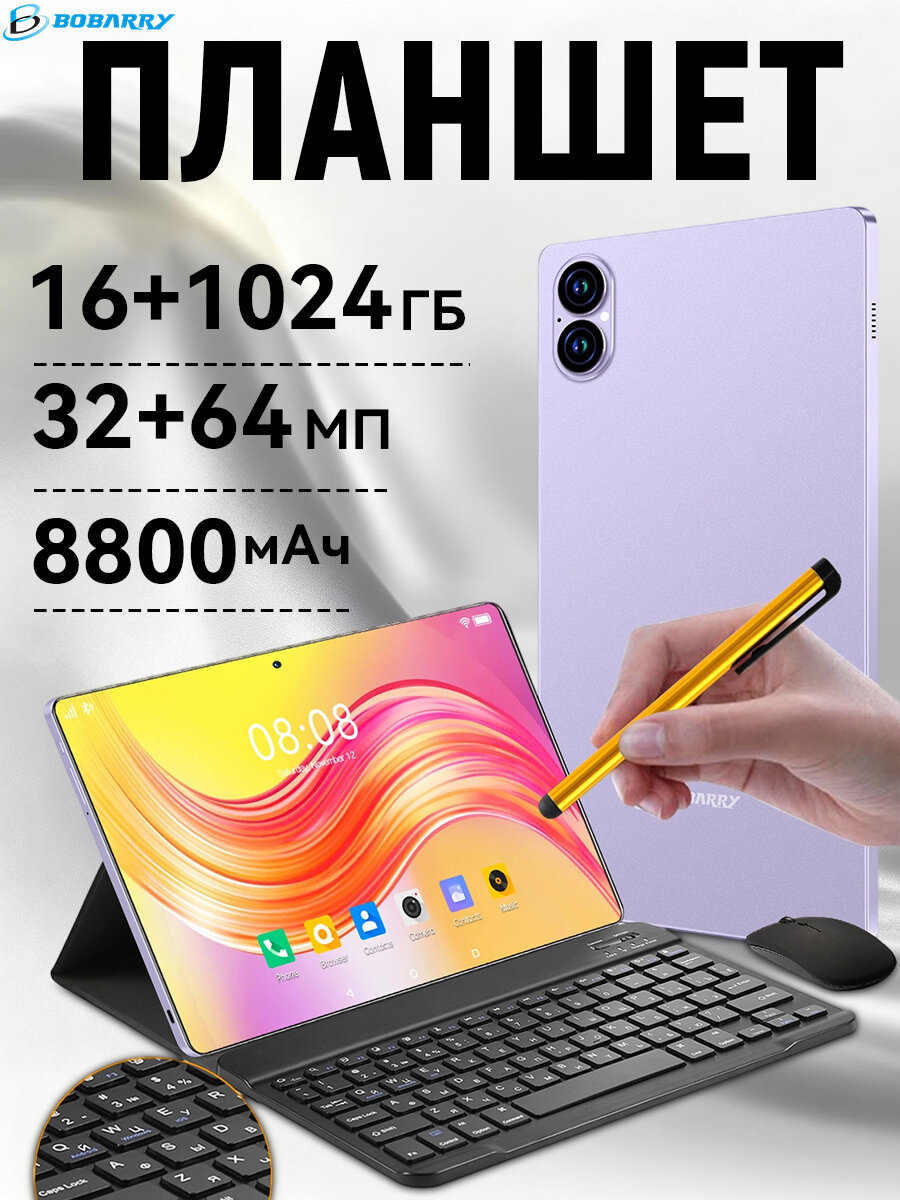 Игровой Планшет Андроид XPAD20 с клавиатурой 16+1024 ГБ 5G , SIM2+WIFI , Android 14,8800 мАч
