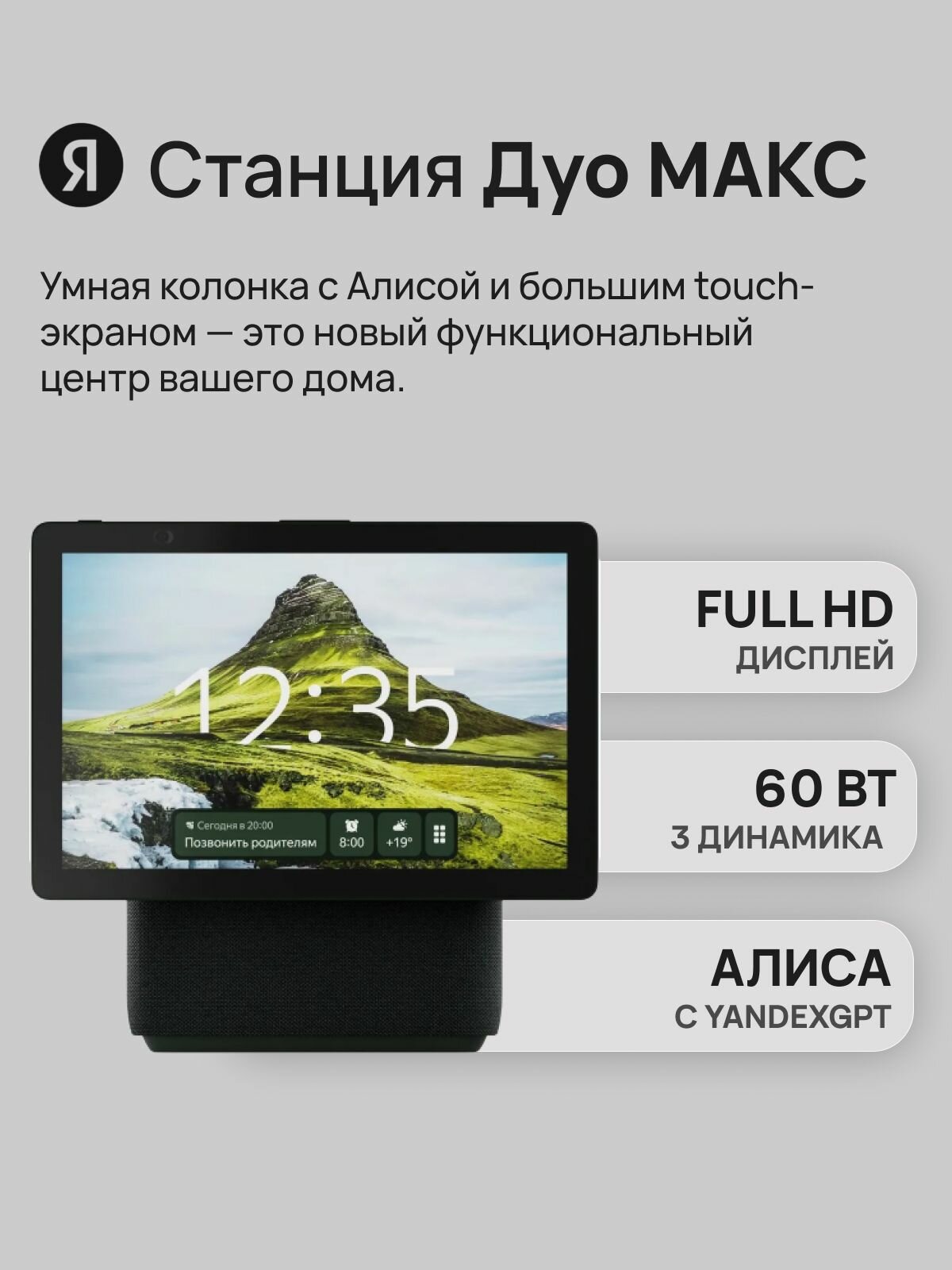 Умная колонка Яндекс Станция Дуо Макс с Алисой с Zigbee, зеленый