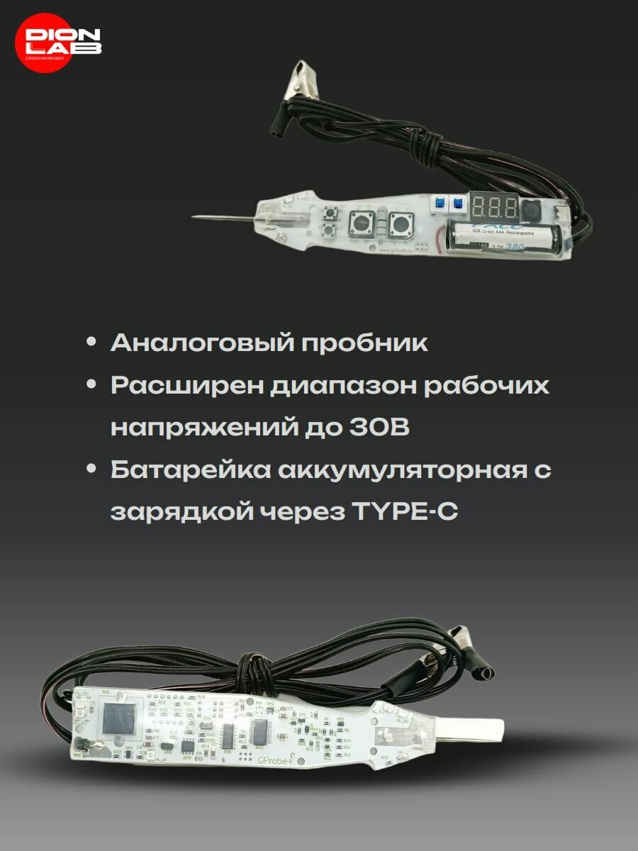 Пробник - тестер GProbePlus New — фото 1