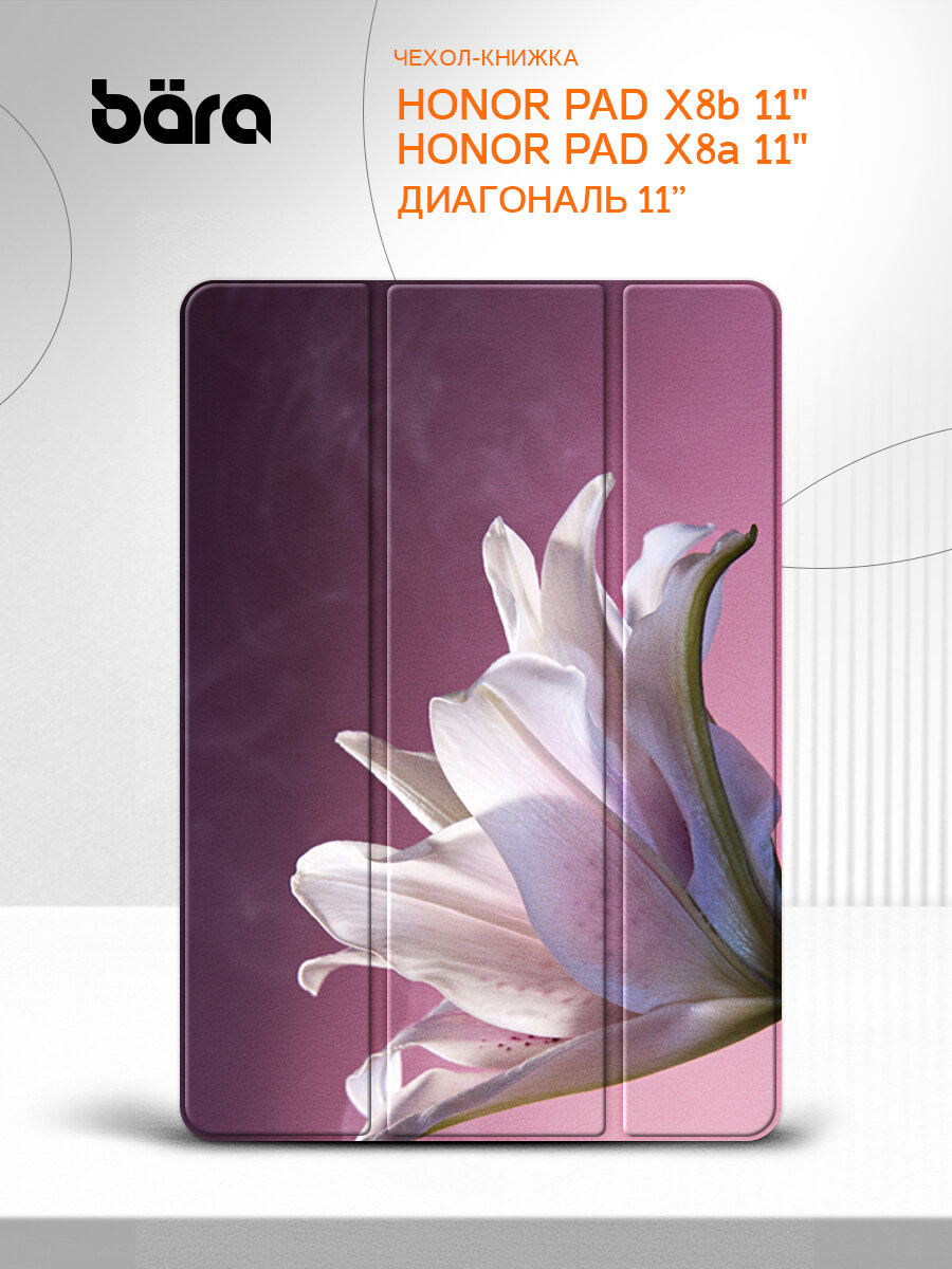 Чехол-книжка для планшета на Honor Pad X8b/Pad X8a 11", защитный, кожаный, с картинкой