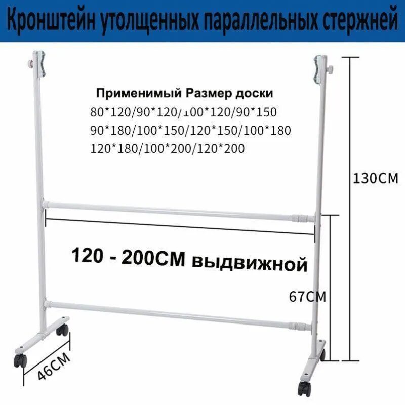 Набор для досок и флипчартов