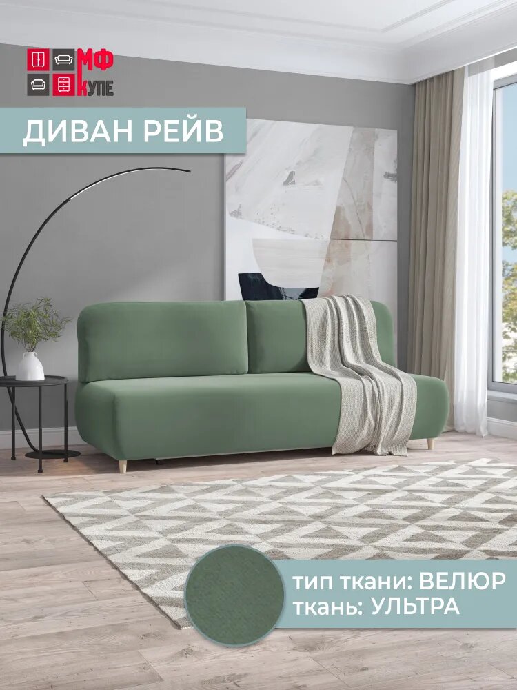 Диван прямой, раскладной Рейв Ультра в цвете оливковый (олив)