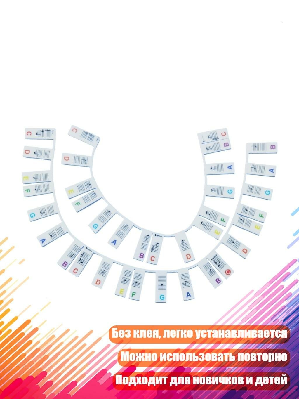 Наклейки для клавиатуры фортепиано, 61 клавиша белого цвета