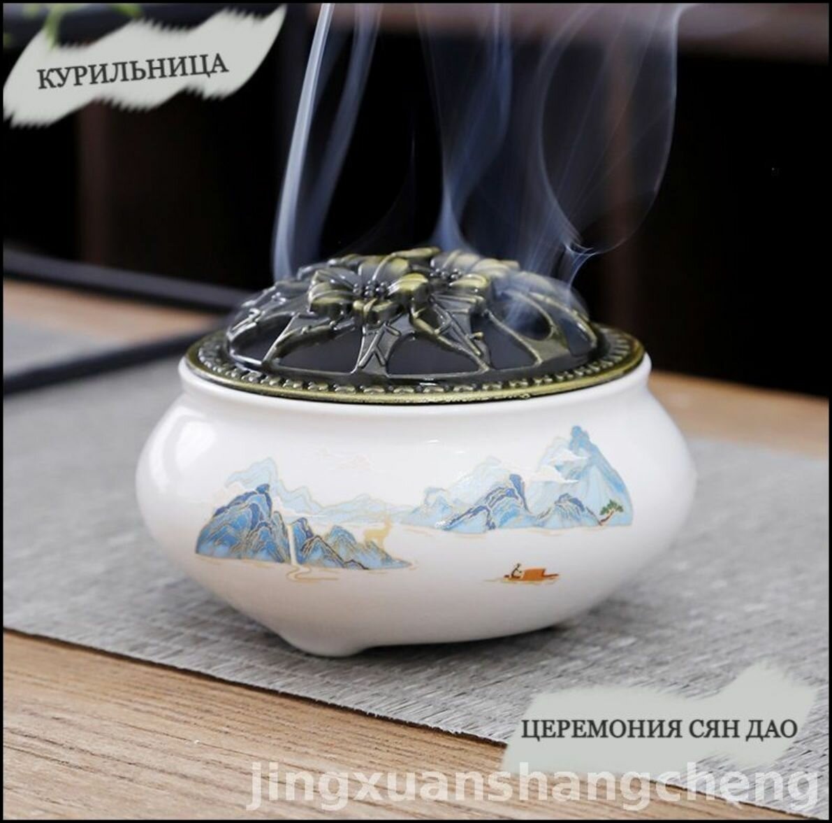 Курильница для благовоний/Подставка для ароматических благовоний для палочек и конусов