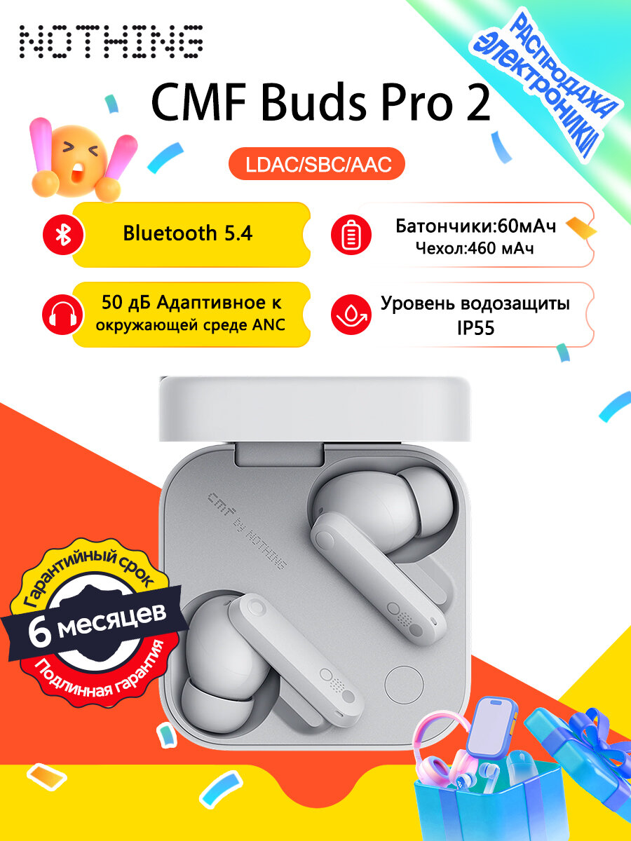 Беспроводные наушники CMF Buds Pro 2 Global, LDAC, Light Grey