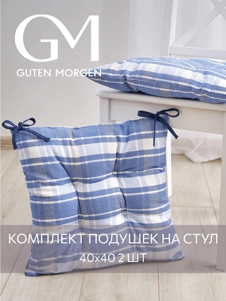 Комплект подушек на стул с тафтингом 40x40 2 шт