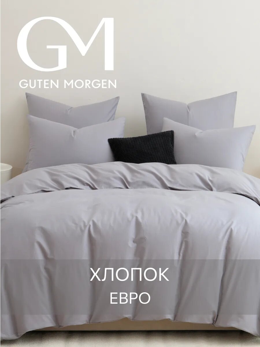 Комплект постельного белья, Поплин, Евро 50х70 см , GM, однотонный, Черный жемчуг