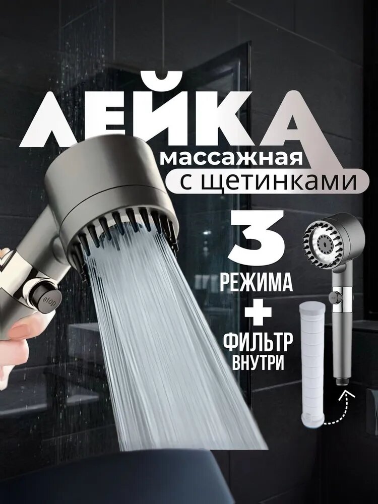 Лейка для душа — фото 1