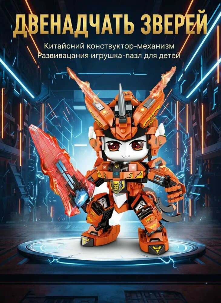 ZHONE Конструктор "Китайский Зодиак": Стильный Набор для Сборки 3D-Моделей Животных в Стиле Гочао, Развивающая Игрушка-Головоломка для Детей