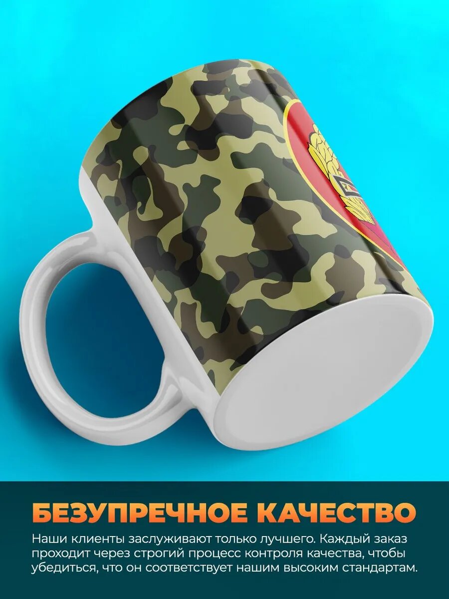 Кружка Спецназ РФ — фото 1